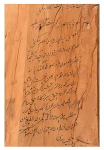 Poems inscribed on one of the columns of the Sufi Allayar mosque